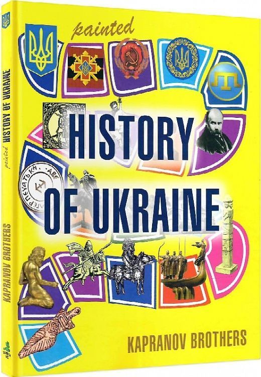 Купити мальопис "Painted History of Ukraine" в Україні | TopComics